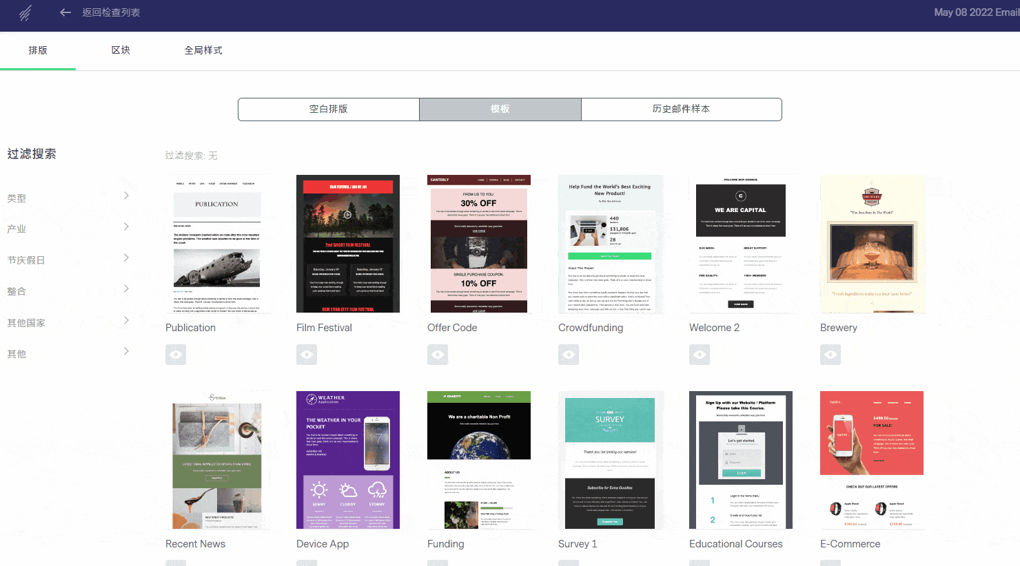 懒人 EDM 邮件模板设计，让您的营销事半功倍！ - Benchmark Email