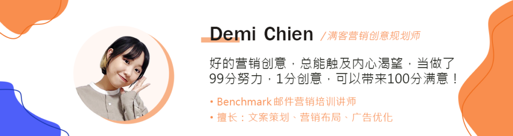 电子邮件设计排版技巧：字型、大小与行距的运用与范例 - 简体中文 Benchmark Email