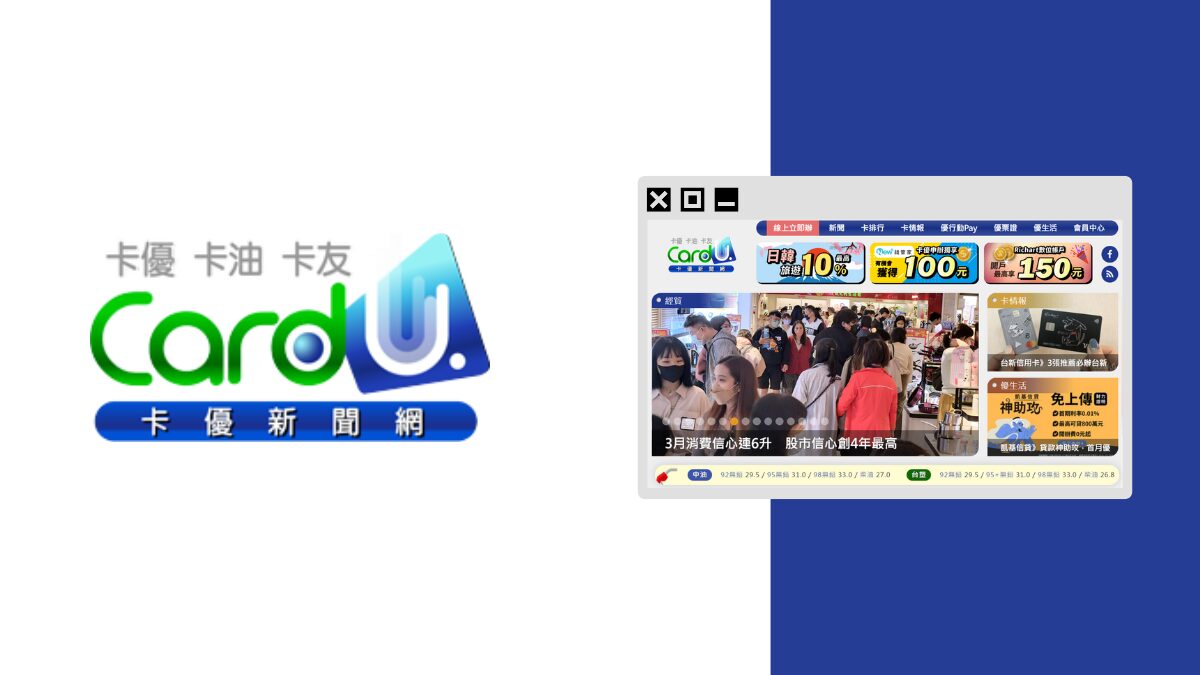 从用户视角出发：卡优新闻网利用 EDM 培养忠实读者 - 简体中文 Benchmark Email